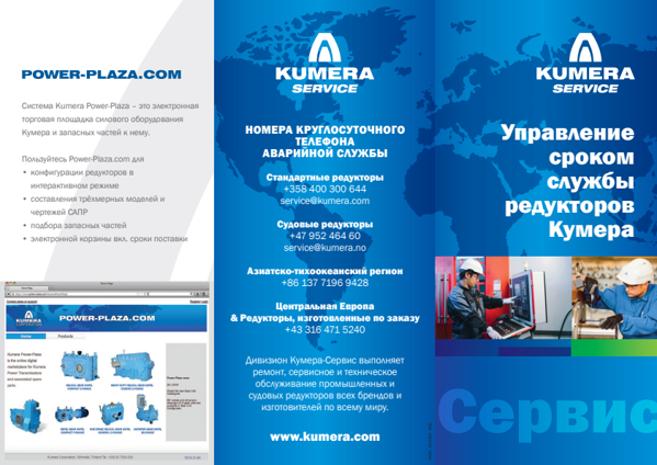 PDF Library | Kumera Corporation